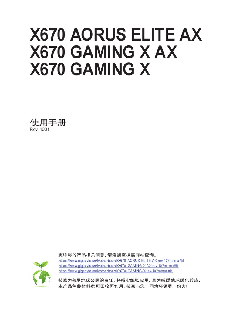 MB Manual X670-Ae-Gamingx-Ax SC v2 | PDF