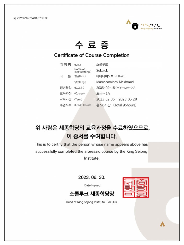 Certificate of Course Completion | PDF