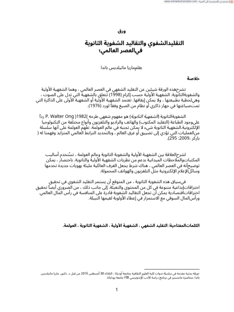 Compressed (1) .Id - Ar | PDF