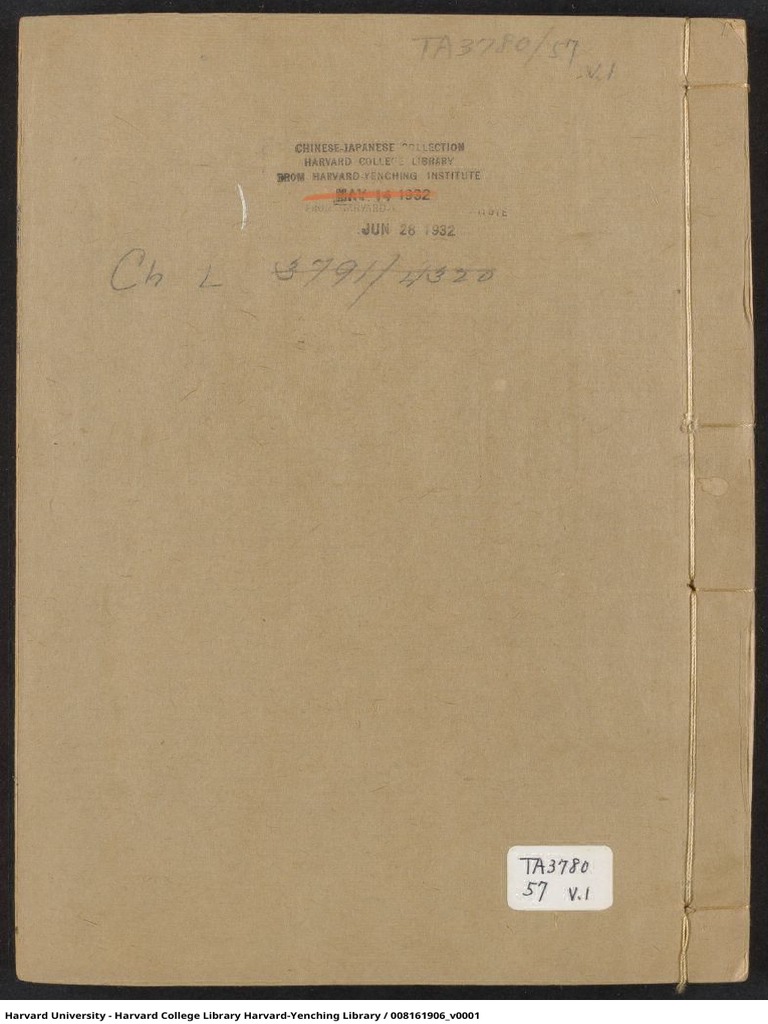 Thomas Milner 《大英国志》 慕维廉译 上册 | PDF | Harvard University | Libraries