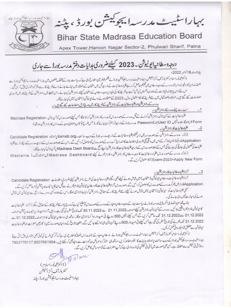 Wastania Standard Madrasa Registration and Wastania Evaluation 2023 ...