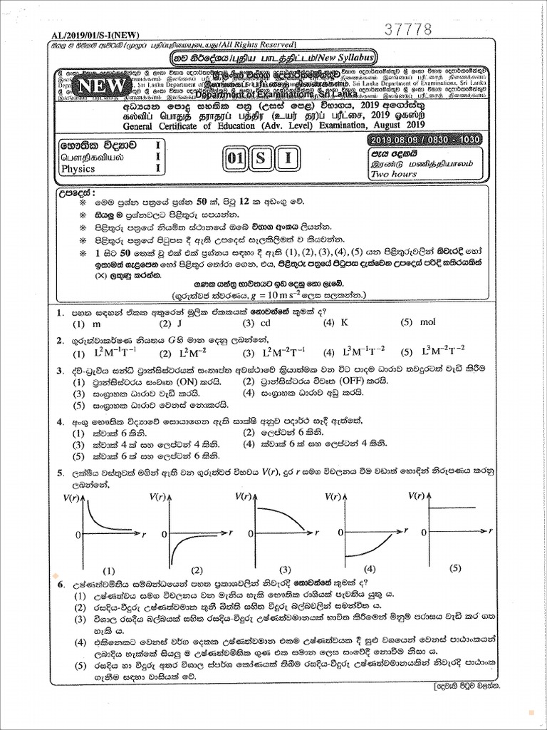 2019 AL Physics Past Paper | PDF