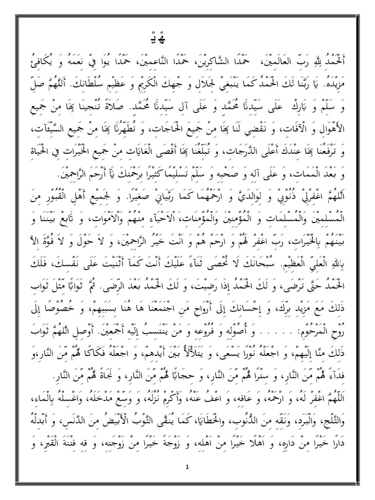 Do'a Tahlil | PDF