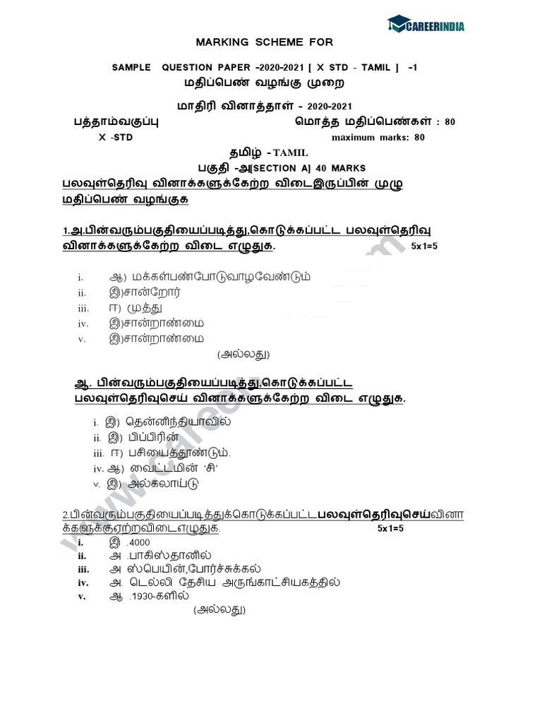 CBSE Class 10 Tamil Marking Scheme Question Paper 2020-21 | PDF