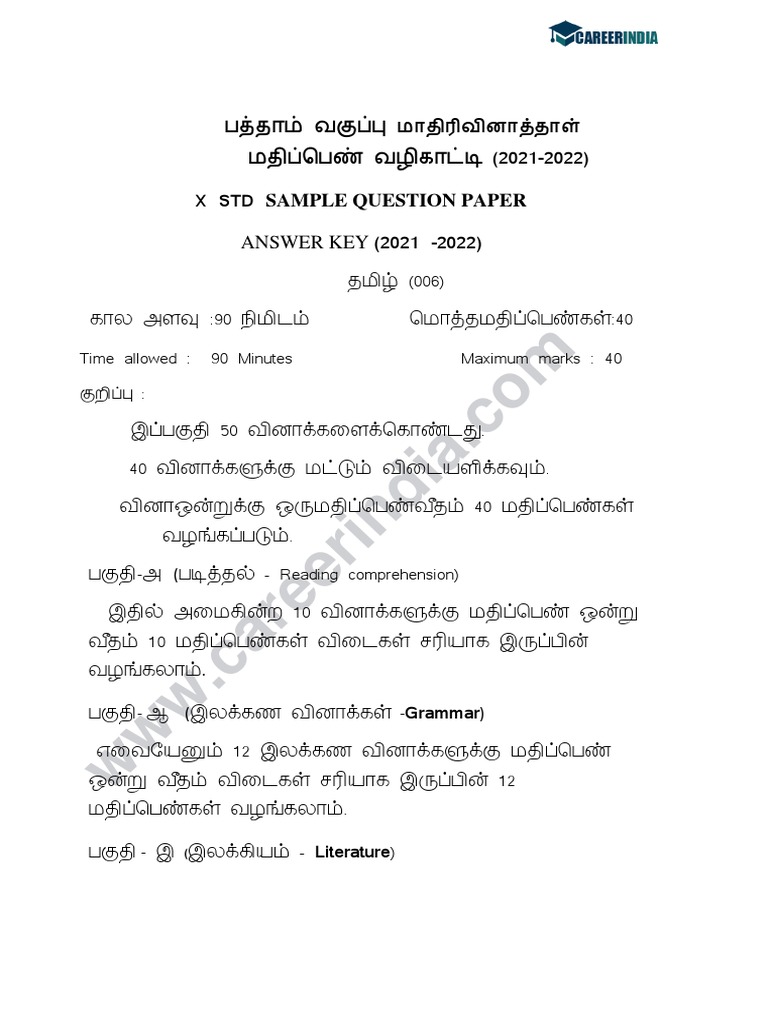 CBSE Class 10 Tamil Marking Scheme Question Paper 2021-22 | PDF