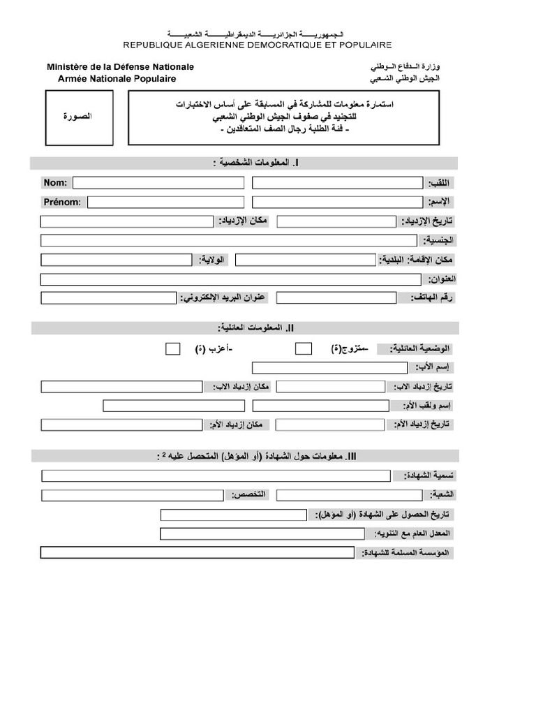 Formulaire | PDF