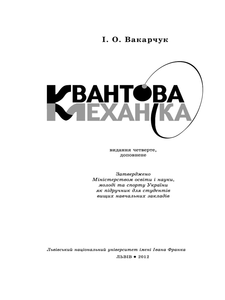 QM4 | PDF