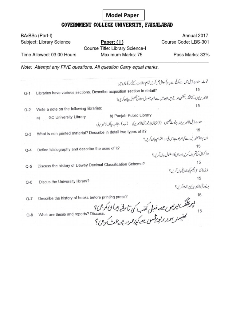 Library Science Model Papers 2017 | PDF