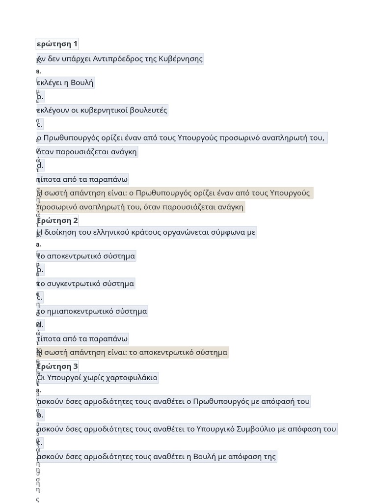 TEST 2 ΔΗΜΟΣΙΑ ΔΙΟΙΚΗΣΗ ΟΡΓΑΝΑ ΕΕ.odt - 0 | PDF