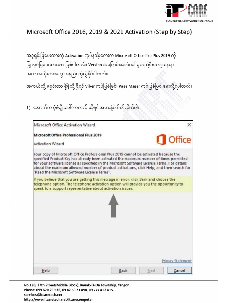 Microsoft Office Activation From ITCARE | PDF