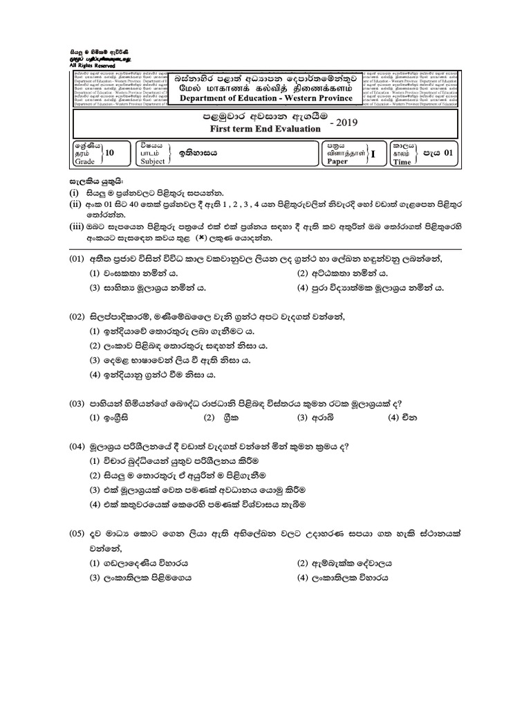 GR 10 History SM Paper I, II | PDF