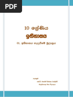 Grade 10 First Term Short Note 10 | PDF