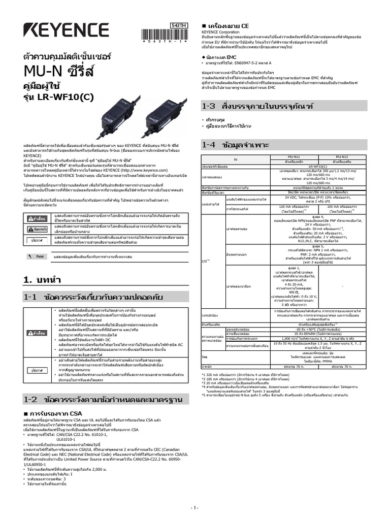 คู่มือผู้ใช้ รุ่น LR-WF10 (C) | PDF