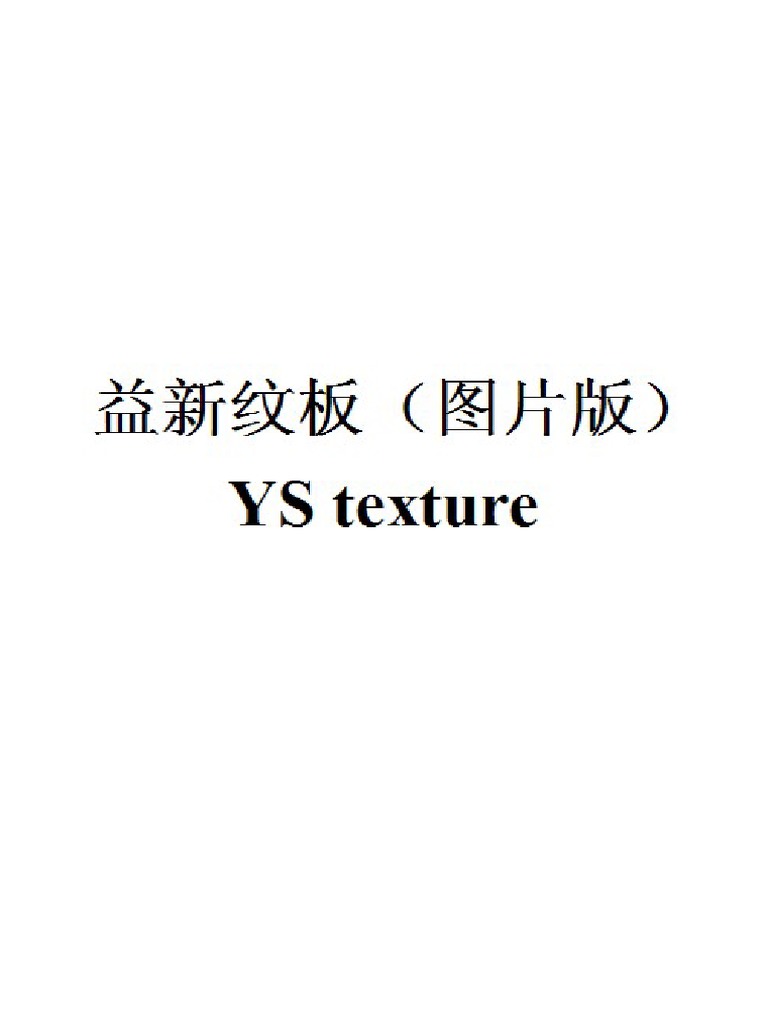 YS Texture Book - 2 | PDF