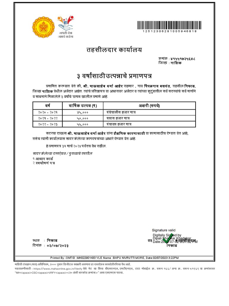 Digitally Signed by Dipali Shankar Khedekar Date:2023-07-02 6:31:32 PM | PDF