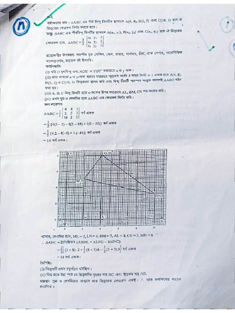 Higher Math 1st Paper Practical | PDF