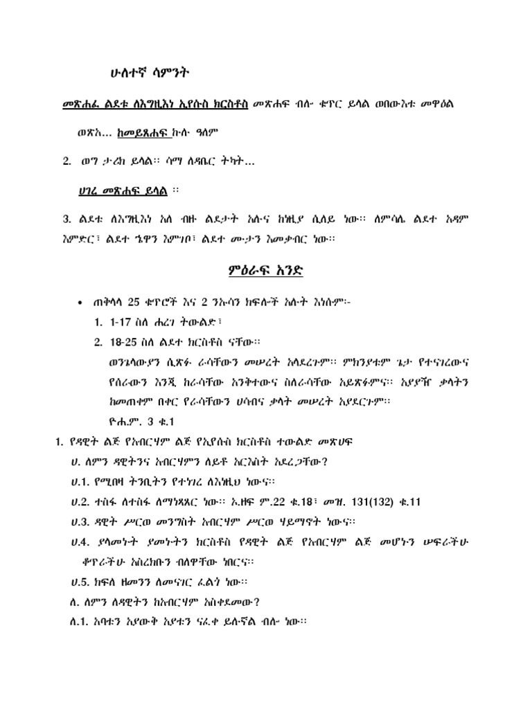 Bible Study Mathewos | PDF