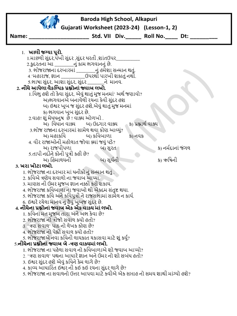 Std 7 Gujarati Worksheet | PDF