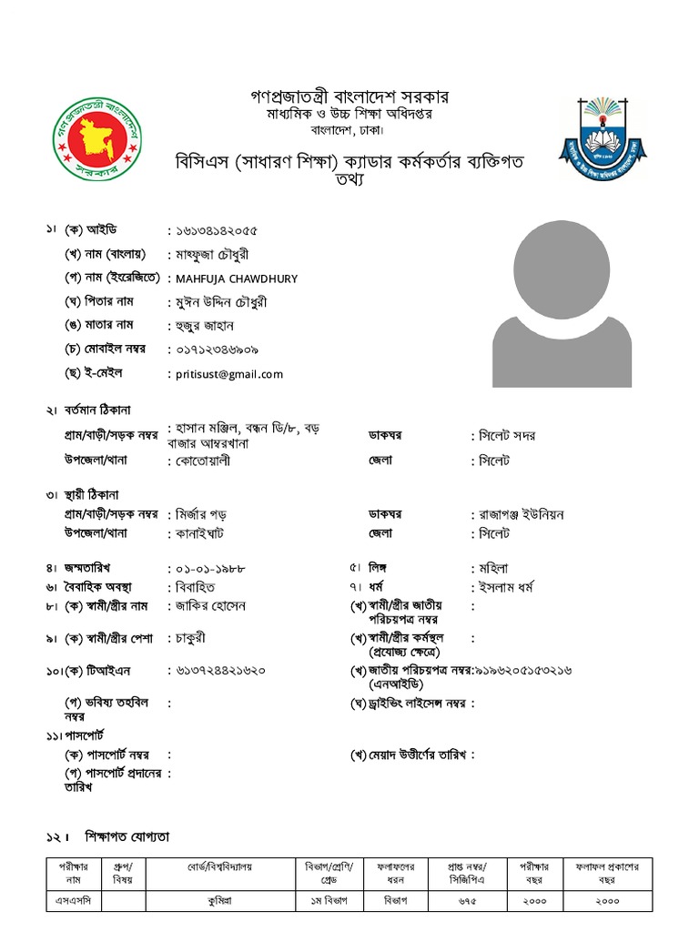 BCS Shikka Cadre | PDF