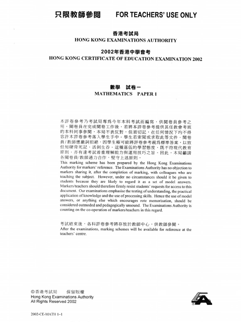 2002 Mathematics Paper1 Marking Scheme | PDF 2002 Mathematics Paper1 Marking Scheme | PDF