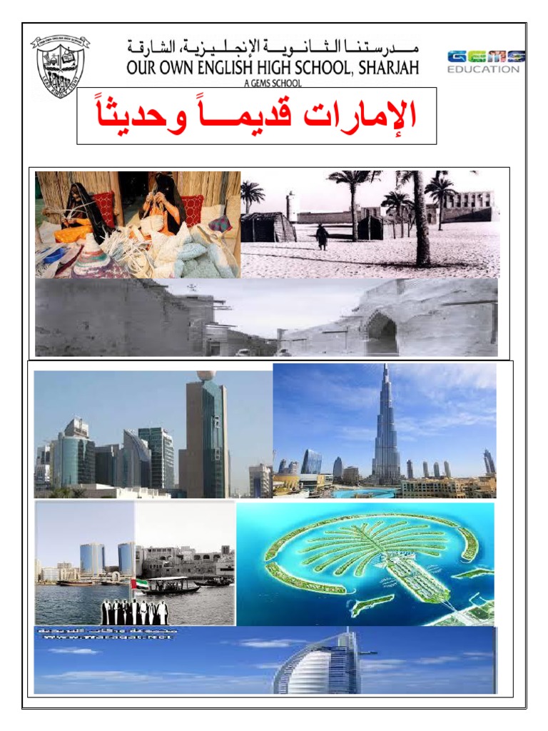 Arabic 11 | PDF