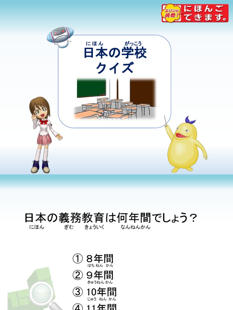 Erin Lesson02 Let-Us-See Culture Quiz JP | PDF