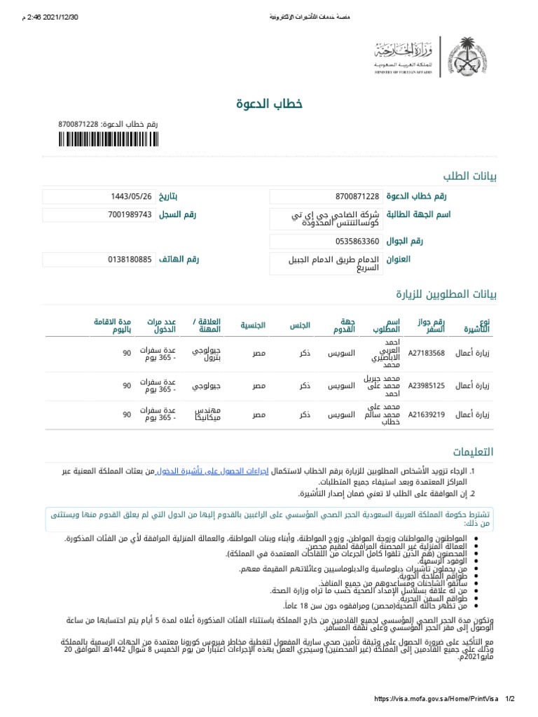 Loi (00000005) | PDF