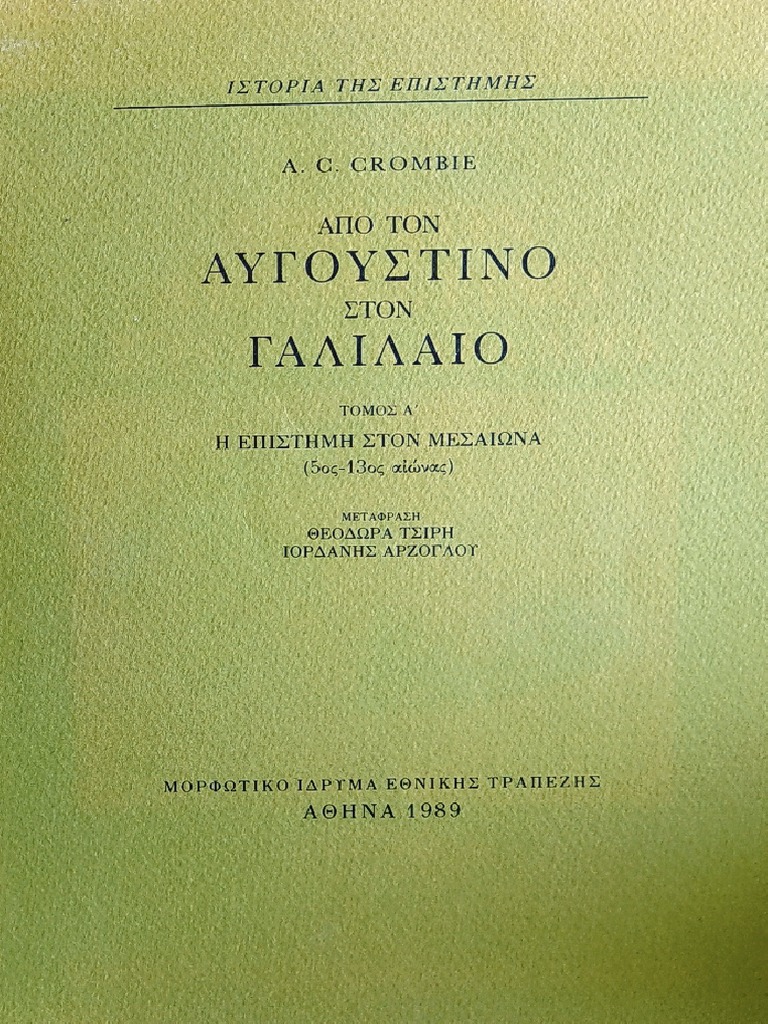 Crombie α. - Απο Τον Αυγουστινο Στον Γαλιλαιο. Τομοσ α'Επιστημη Στον ...
