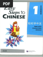 Integrated Chinese Volume 3 Textbook | PDF