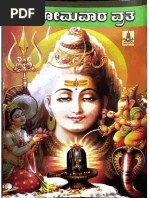 Kannada Ramayana | PDF