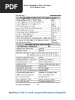 Bangladesh Bank Exam Syllabus and Marks Distribution 2022 PDF | PDF | Medicine | Health Care