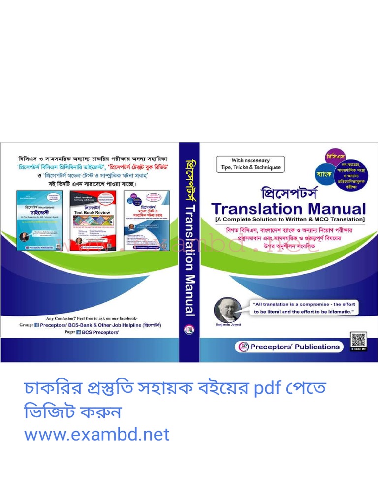 Translation Manual | PDF
