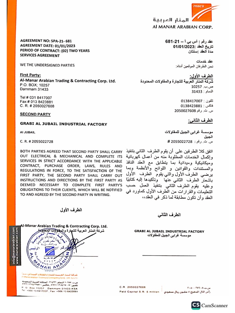 Grabi Al Jubail Industrial Factory | PDF