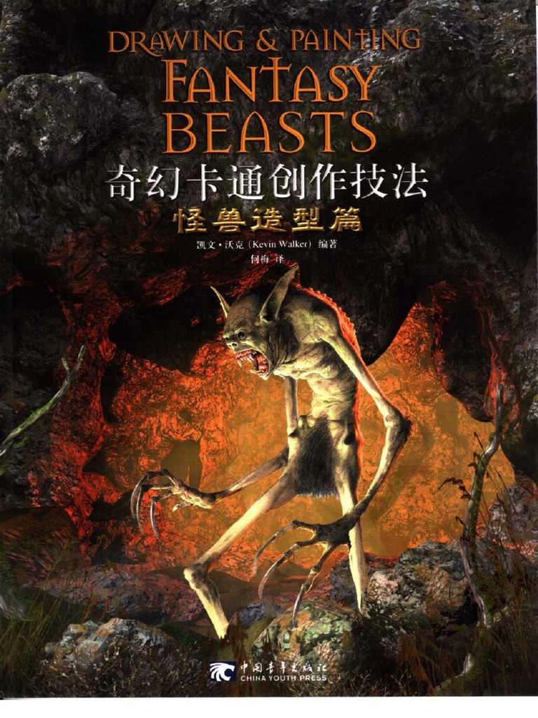 Drawing Amp Amp Painting Fantasy Beasts | PDF