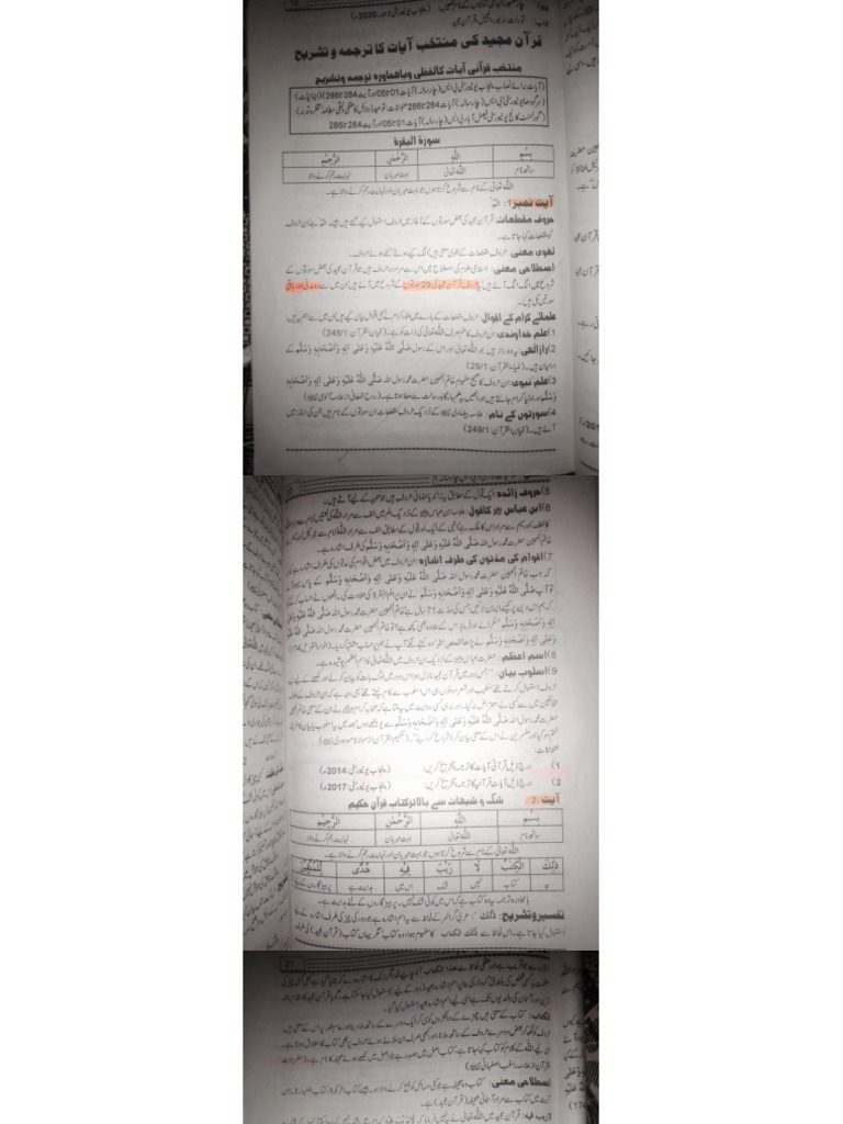 Surah Bakra Complete | PDF