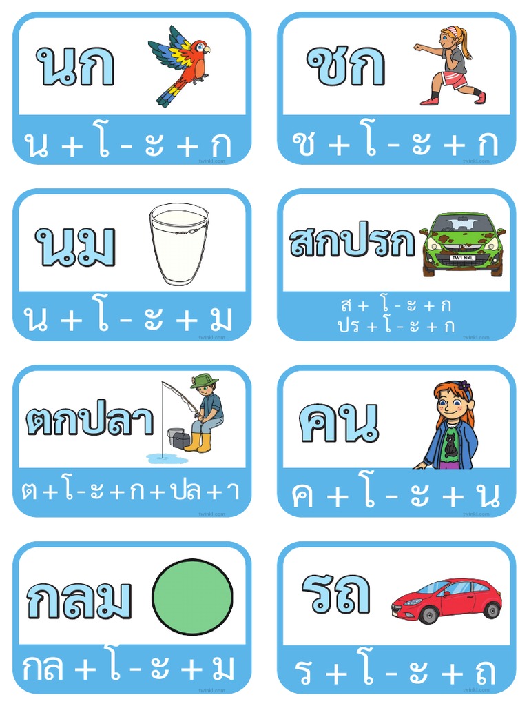 thai-vowels-reductions-flashcards_ver_1 | PDF
