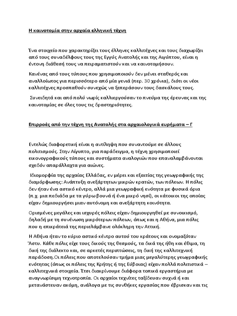 ΚΕΦΑΛΙΔΟΥ 1-6 | PDF