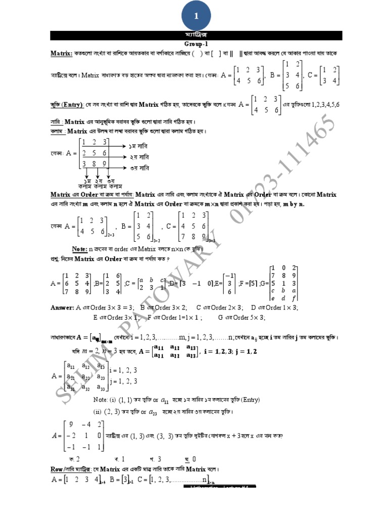 Matrix MCQ | PDF | Matrix Theory | Mathematical Analysis Matrix MCQ | PDF | Matrix Theory | Mathematical Analysis