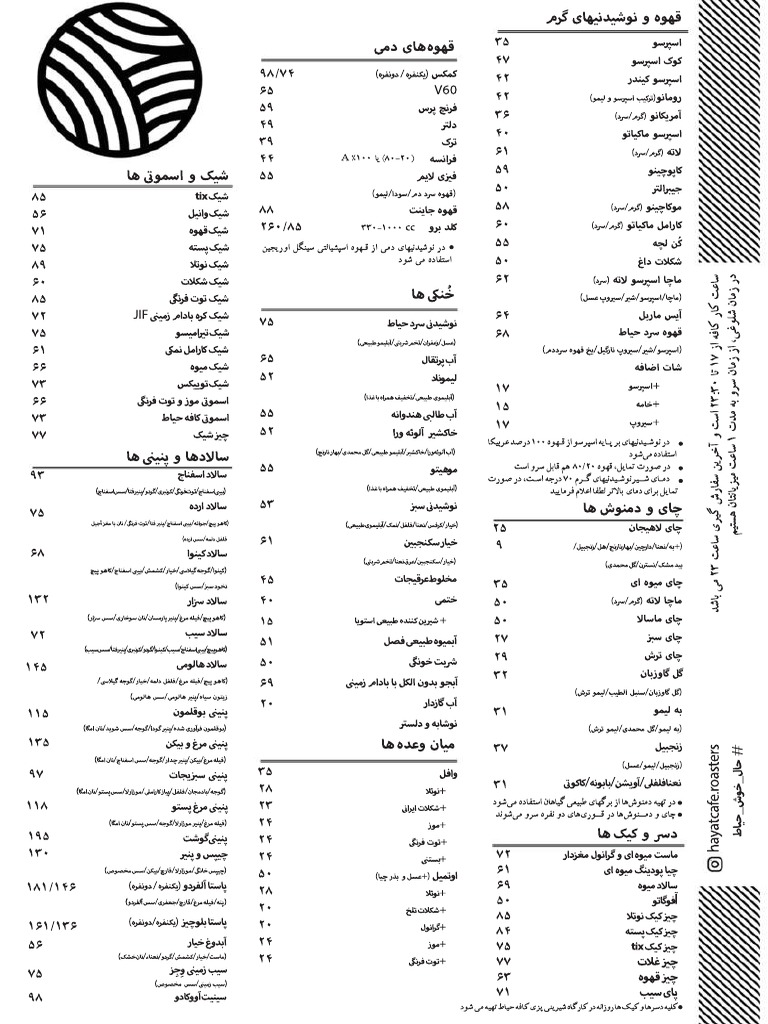 Hayat Cafe Menu - N | PDF