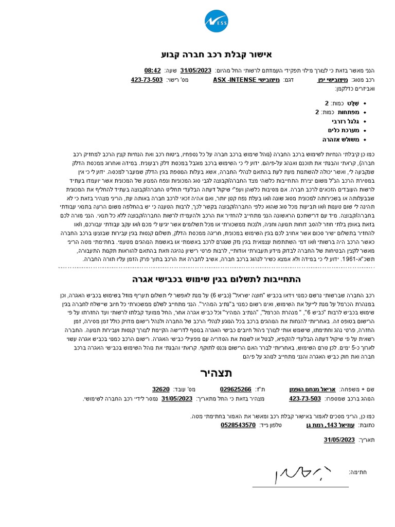 Vehicle Receiving | PDF