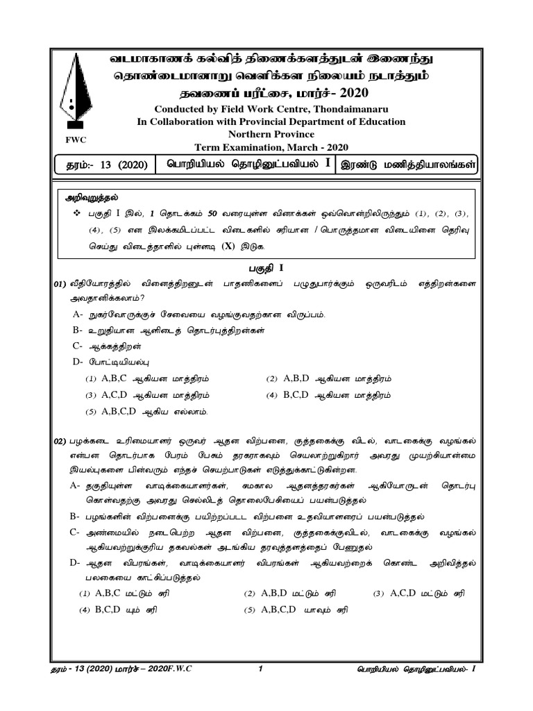 ET Paper I II 2020 Batch 5th Term FWC | Download Free PDF | Motor ...