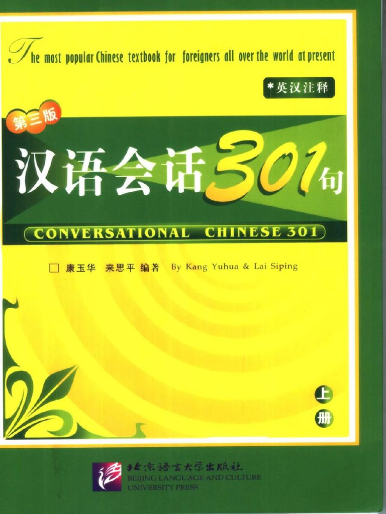 Conversational Chinese 301 A PDF Free | PDF