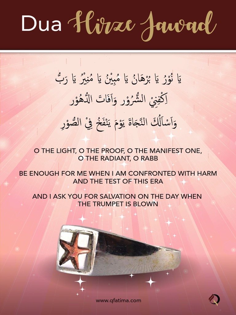 Dua Hirze Jawad | PDF