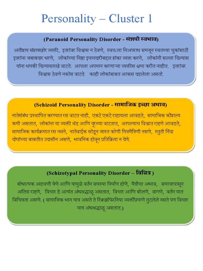 Personality 1 | PDF