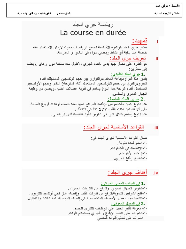 La Course en Durée | PDF