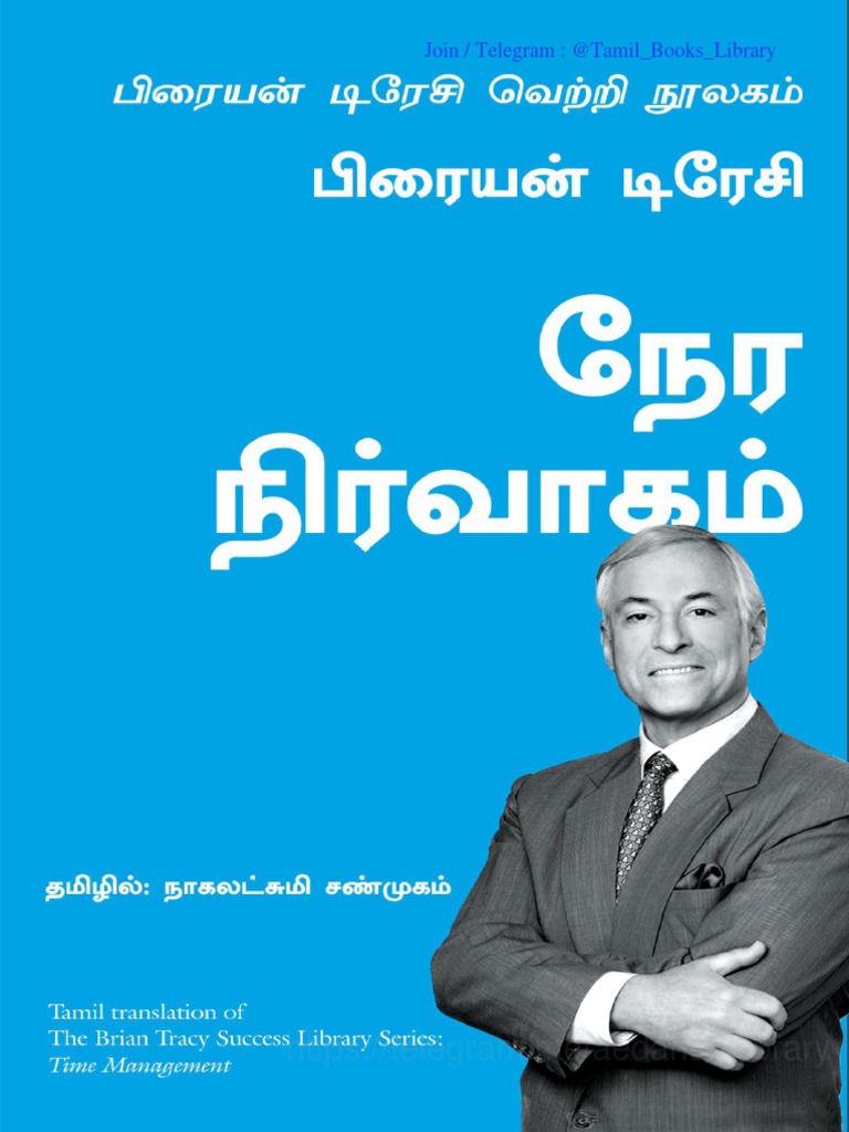 Join / Telegram: @tamil - Books - Library | PDF