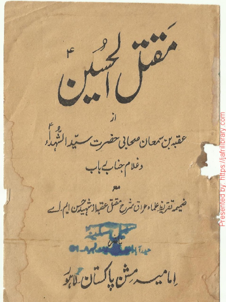Urdu - History - Maqtal Al Hussain A.S # - by Uqba Bin Samaan | PDF