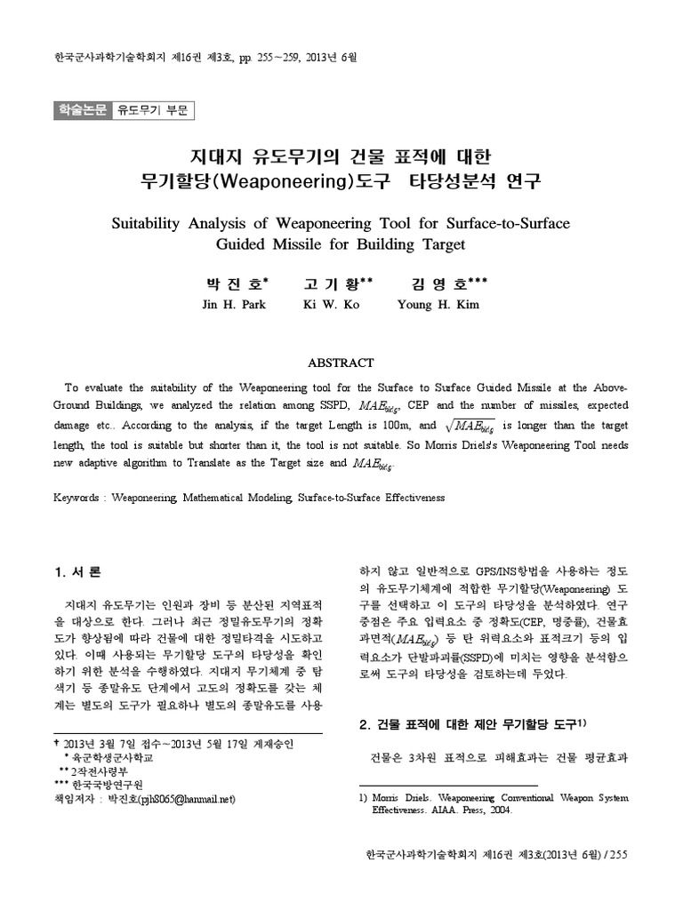 Suitability Analysis of Weaponeering Tool For Surface-to-Surface Guided ...