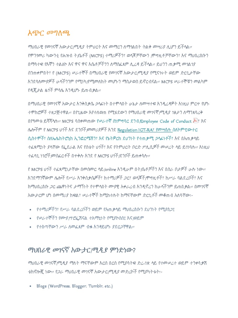 Social Media Best Practices For Employees AMH | PDF