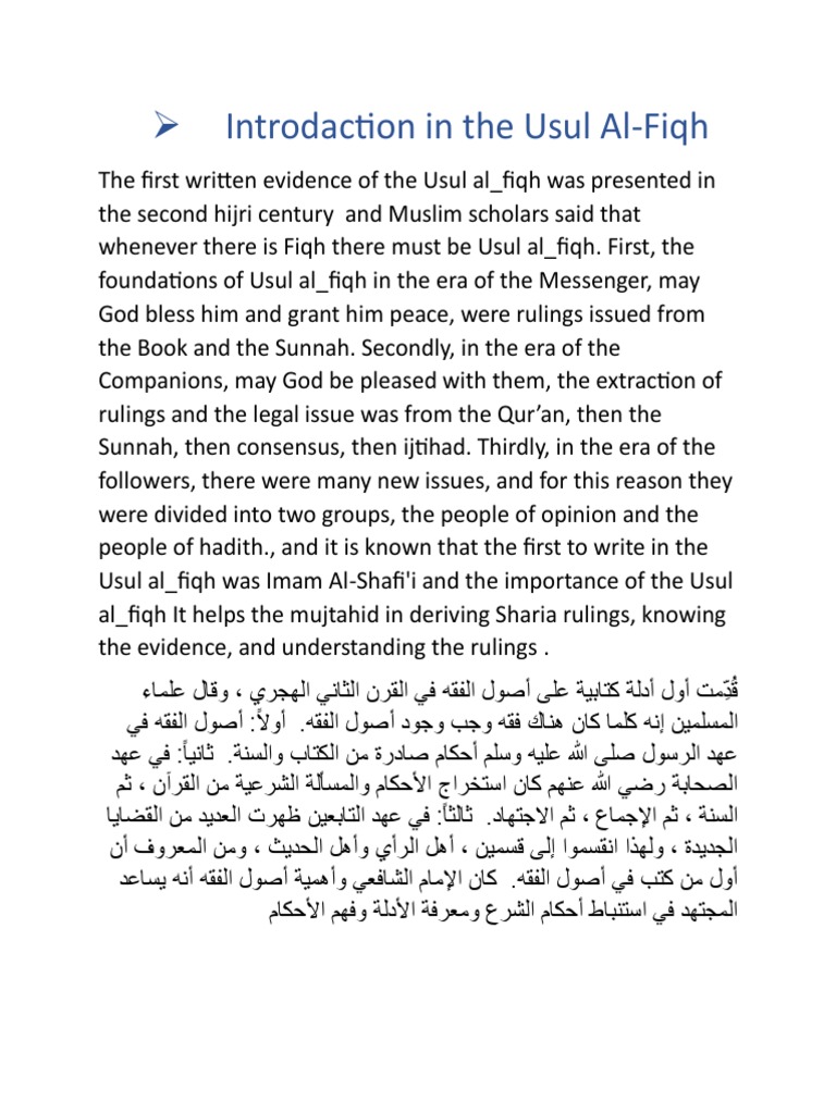 Introduction to Usul Al-Fiqh | PDF | Religious Faiths | Monotheism
